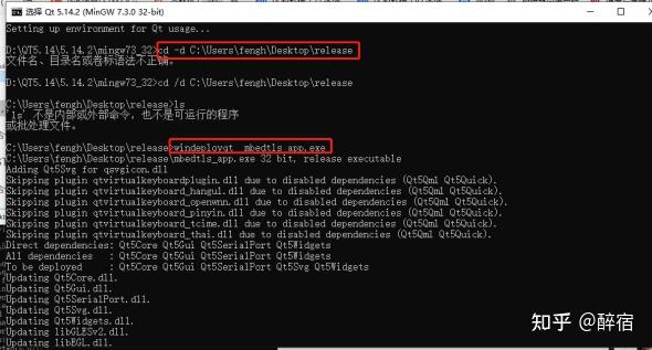 QT5 windows版本发布教程 - 知乎