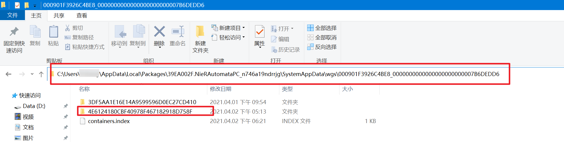 尼尔机械纪元 Win10 UWP XGP 成神版 汉化 存档迁移教程 - 知乎
