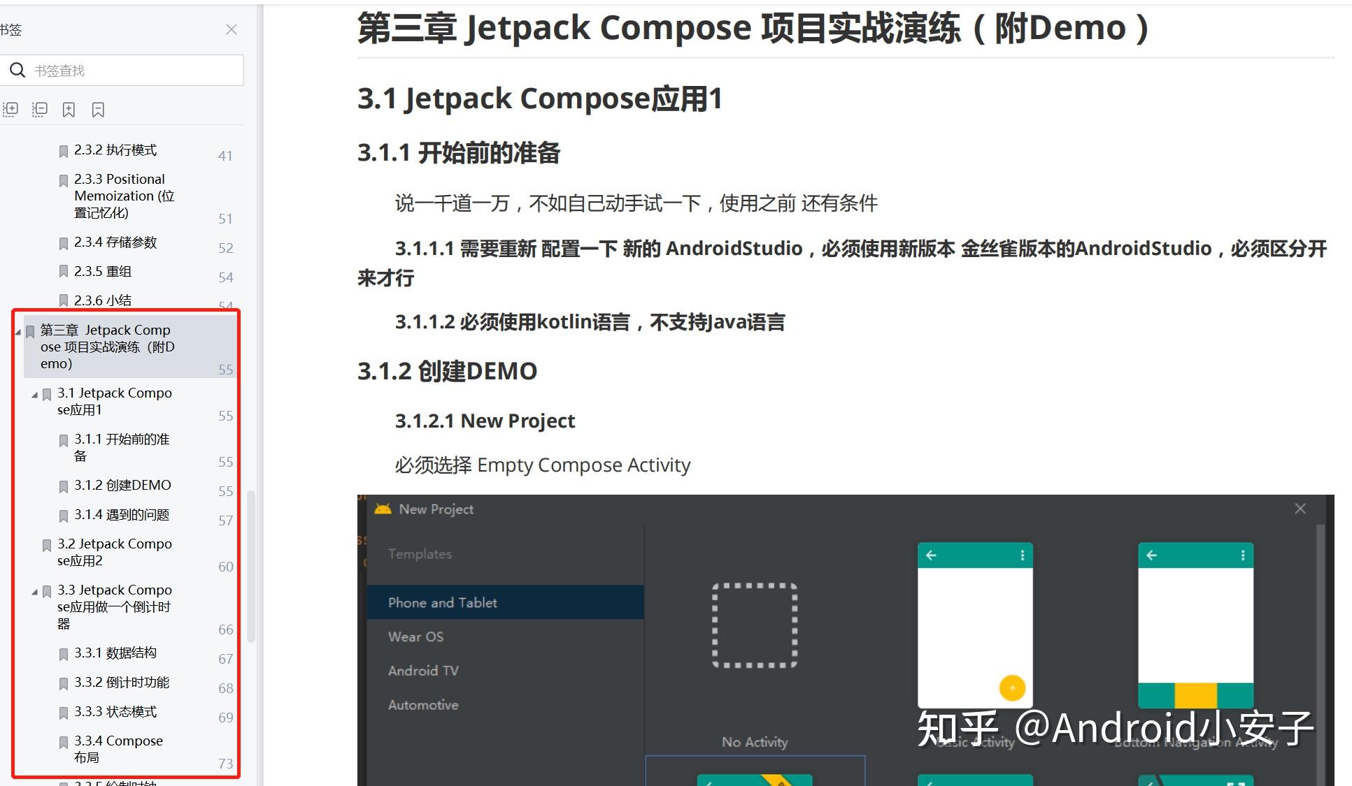 为什么Google如此强推Compose - 知乎