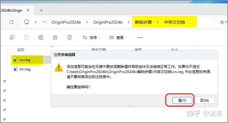 OriginPro 2024b软件安装包下载，图文安装教程，完美无水印！ - 知乎