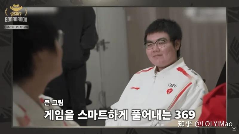 Nuguri：369喜欢和打野配合，相较于线上得失更看重大局 - 知乎