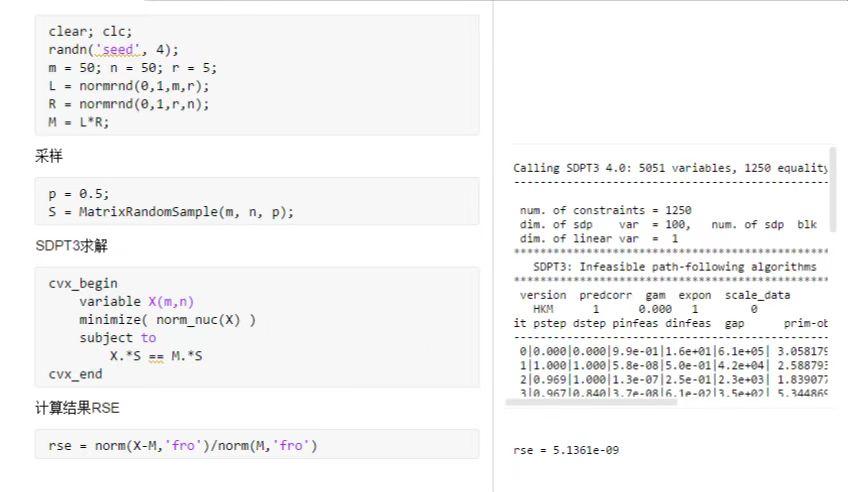 Exact Matrix Completion via Convex Optimization - 知乎