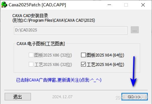 CAXA工艺图表2025 下载安装图文步骤，一键安装到位 - 知乎