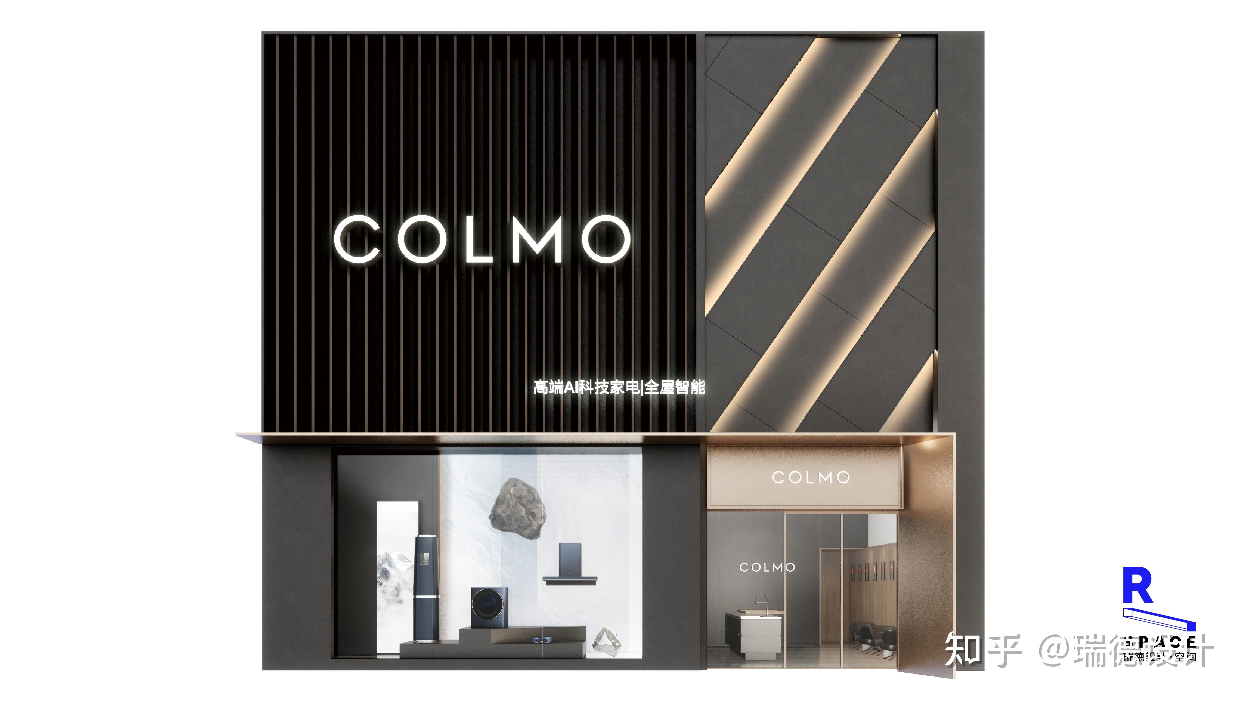 COLMO × 瑞德设计 | COLMO （全国关键）城市超级体验中心-空间设计 - 知乎