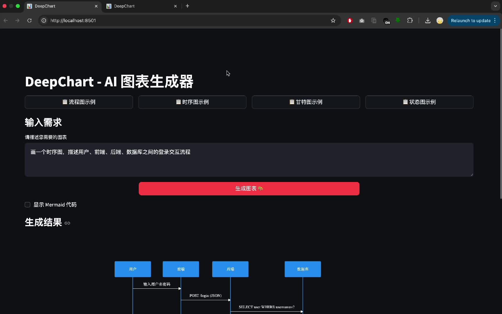 DeepChart——一个用Cursor写的基于DeepSeek的图表绘制工具 - 知乎