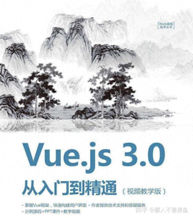Github标星230W+的“Vue3 入门指南与实战案例（彩板）”看完直接丢掉Vue2 - 知乎
