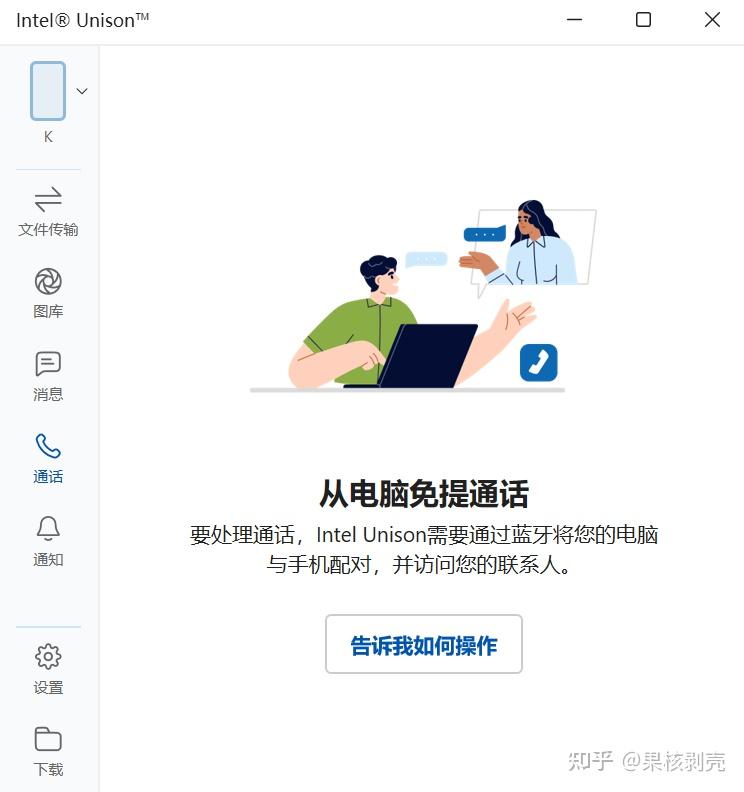 Intel新出的协同工具，Unison软件体验 - 知乎