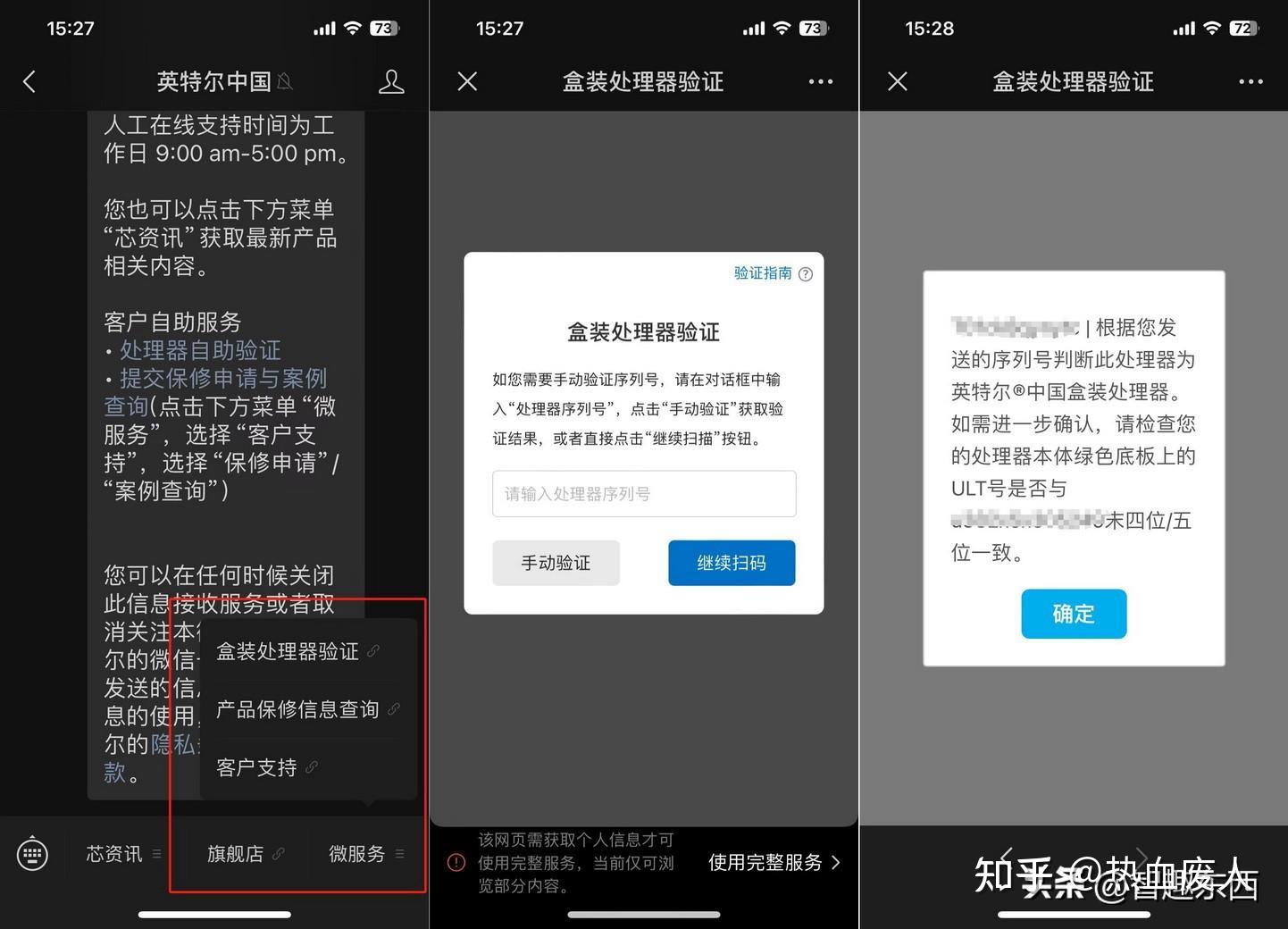 干货建议收藏！Intel CPU怎么自检和保修？ - 知乎