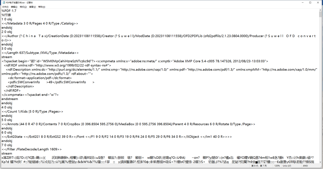 从一份电子发票认识OFD和XML格式 - 知乎