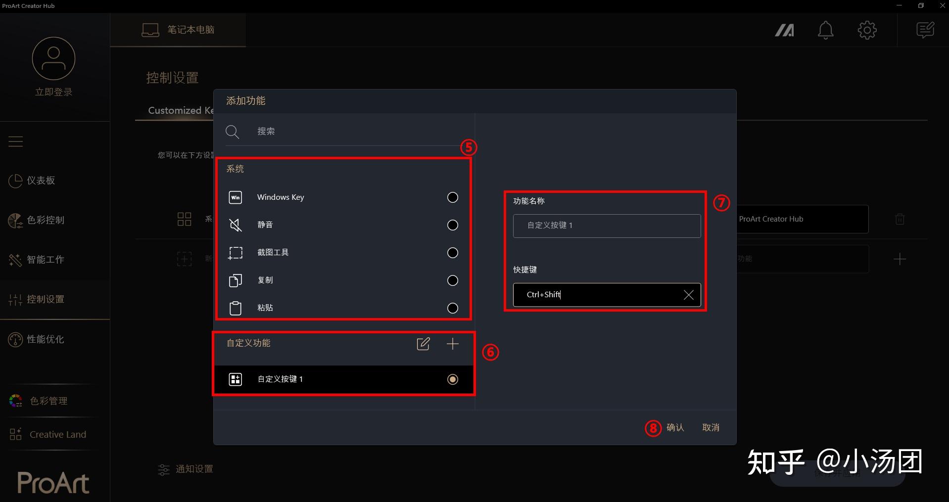 华硕 ProArt Creator Hub 应用 介绍 - 知乎