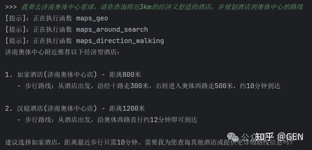 DeepSeek也能用高德地图！Python MCP客户端SSE传输接入高德MCP服务（附完整代码） - 知乎