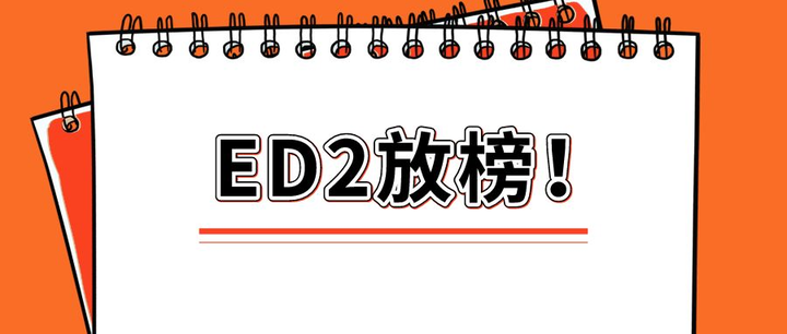 NYU、圣路易斯华盛顿ED2放榜，这个情人节你被他们渣了吗？ - 知乎