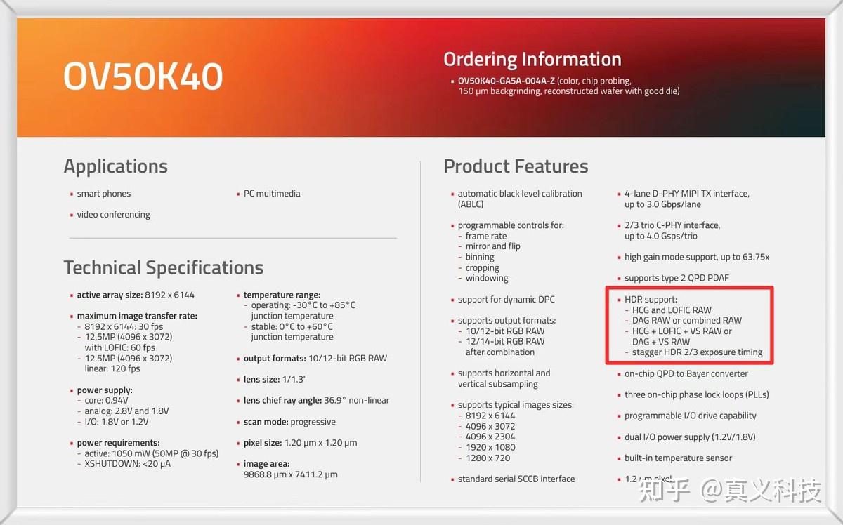 豪威集团发布 1/1.3 英寸 50MP OV50H 图像传感器，该产品有哪些技术亮点？ - 知乎