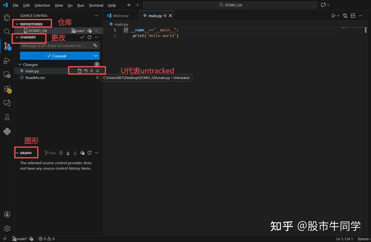 Git —3、Visual Studio Code Git 工具使用教程 - 知乎