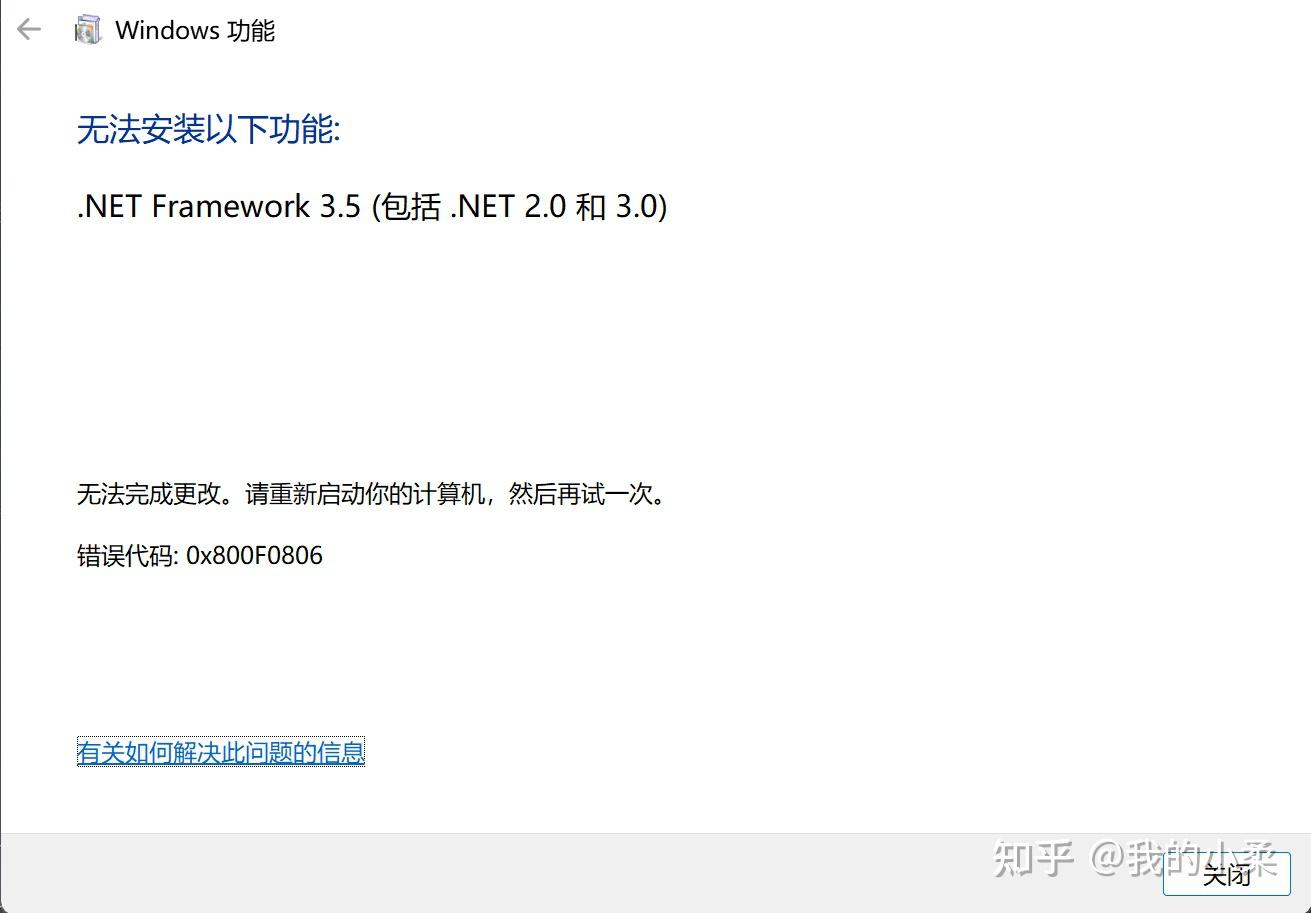 net framework3. 5下载不了，错误代码0x80240004有什么解决方法么？ - 知乎