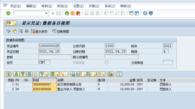 SAP软件 F-02录入客户发票 - 知乎