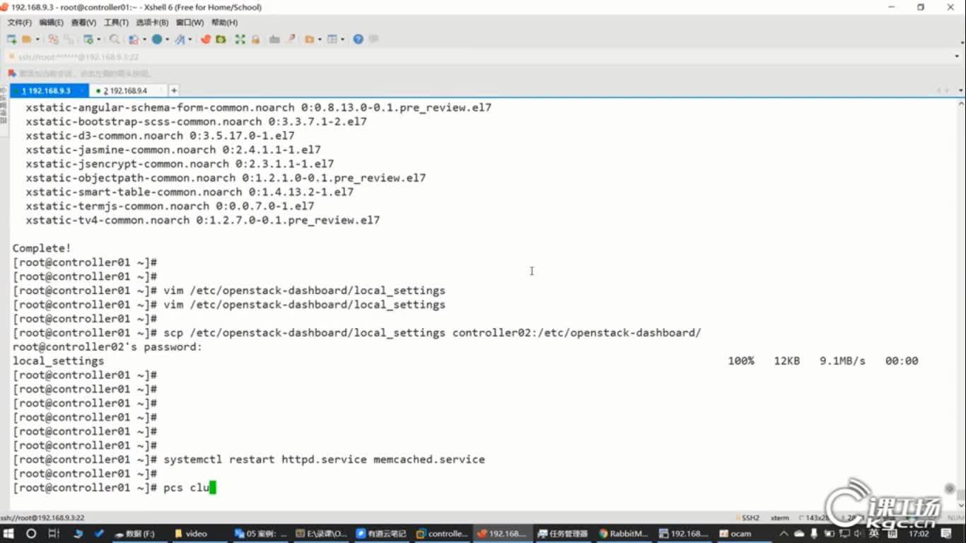 课工场教育：5G云计算学习——云原生平台实战（5-10）：部署OpenStack HA（OpenStack HA验证及总结） - 知乎