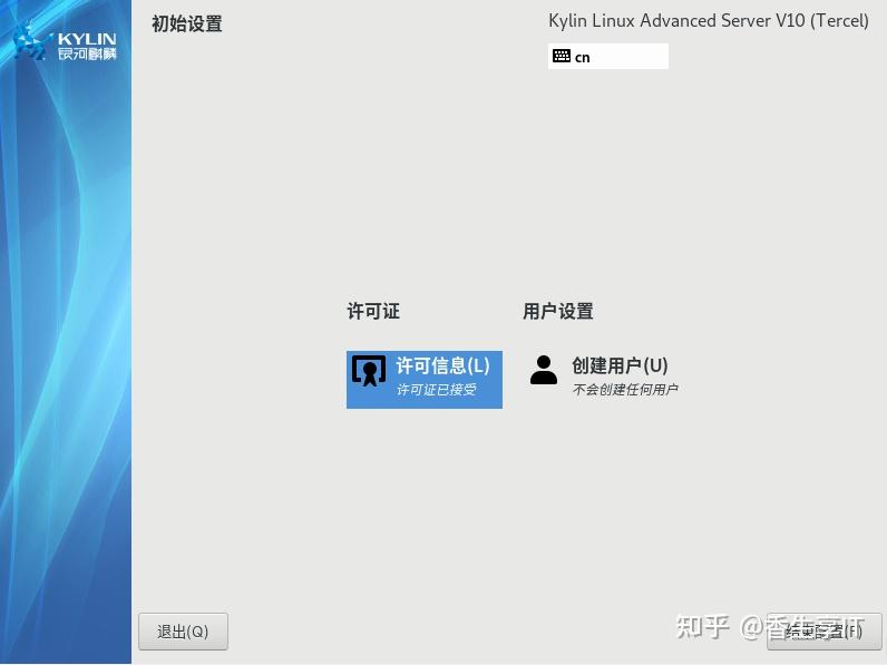 银河麒麟高级服务器操作系统(Kylin V10SP1)安装和使用初体验 - 知乎