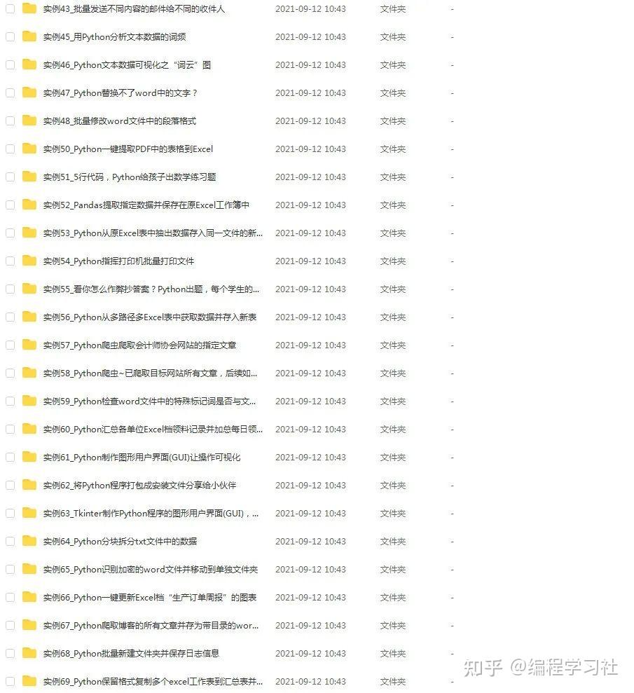 2025版】超详细Python+Pycharm安装保姆级教程，永久免费使用，Python环境配置和使用指南，看完这一篇就够了 - 知乎