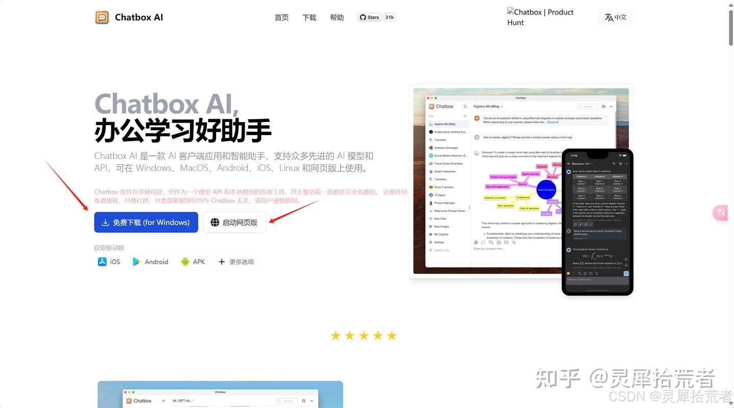 【MATLAB+AI+Ollama】WebUI+ChatWise+Chatbox AI+Cherry Studio! DeepSeek-R1本地可视化运行! MATLAB+ChatGPT ...