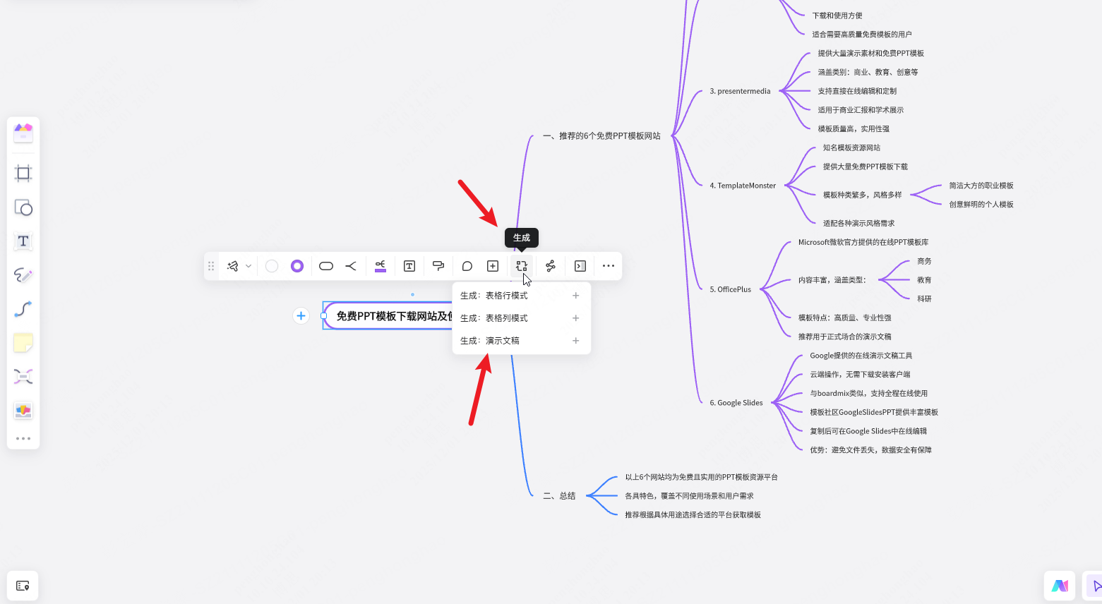 Markdown一键转PPT！2026必备的高效演示文稿制作指南 - 知乎