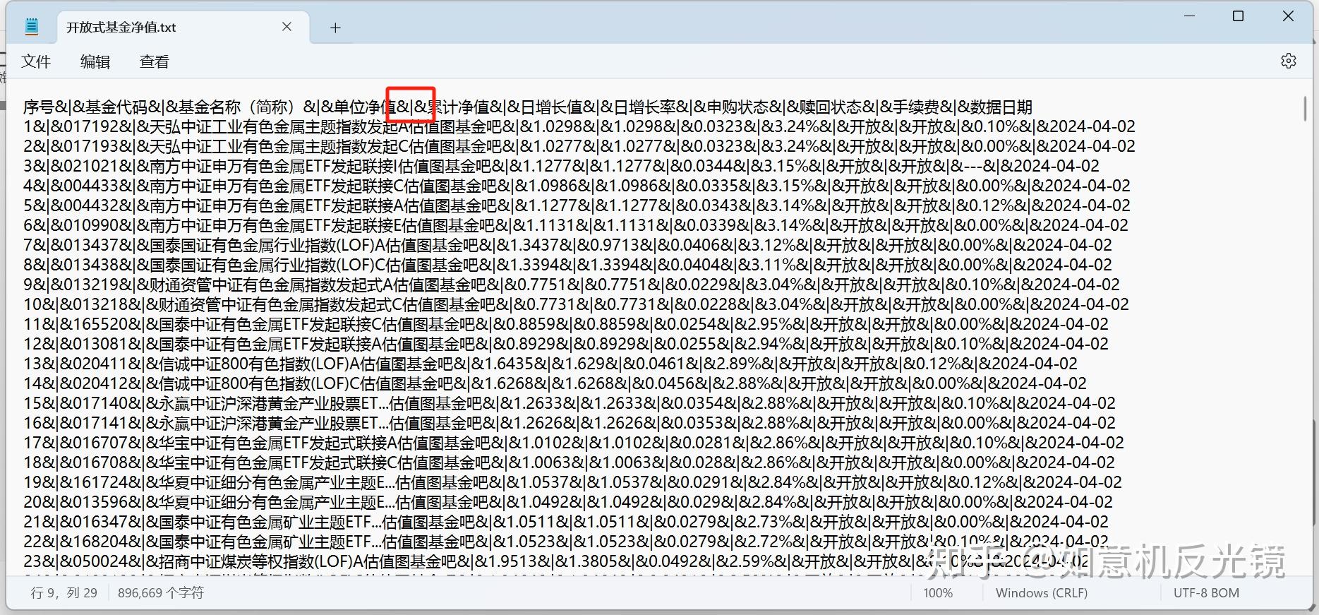 导入列分隔符为多个字符的txt/csv到数据库 - 知乎