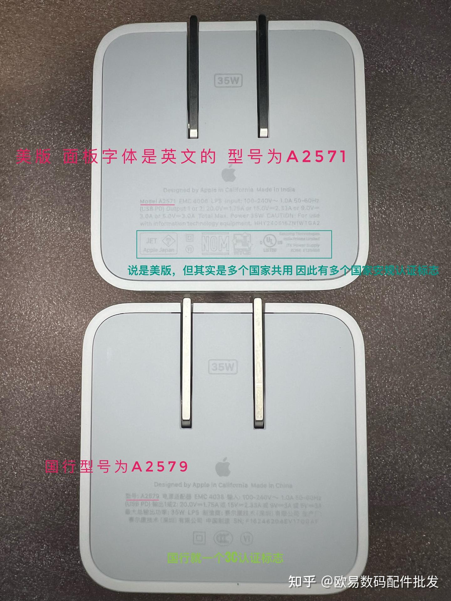 苹果35W充电头真假辨别（国行A2579+美版A2571） - 知乎