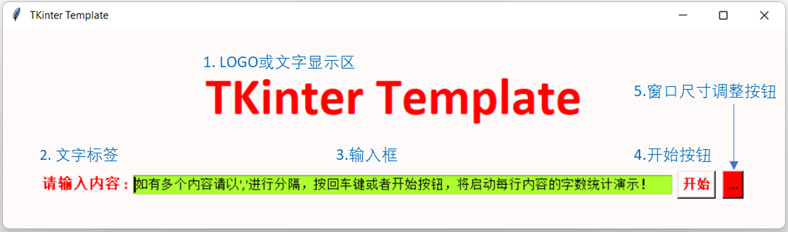 Python如何用TKinter搭建图形界面窗口，并通过多进程的方式调用功能函数 - 知乎