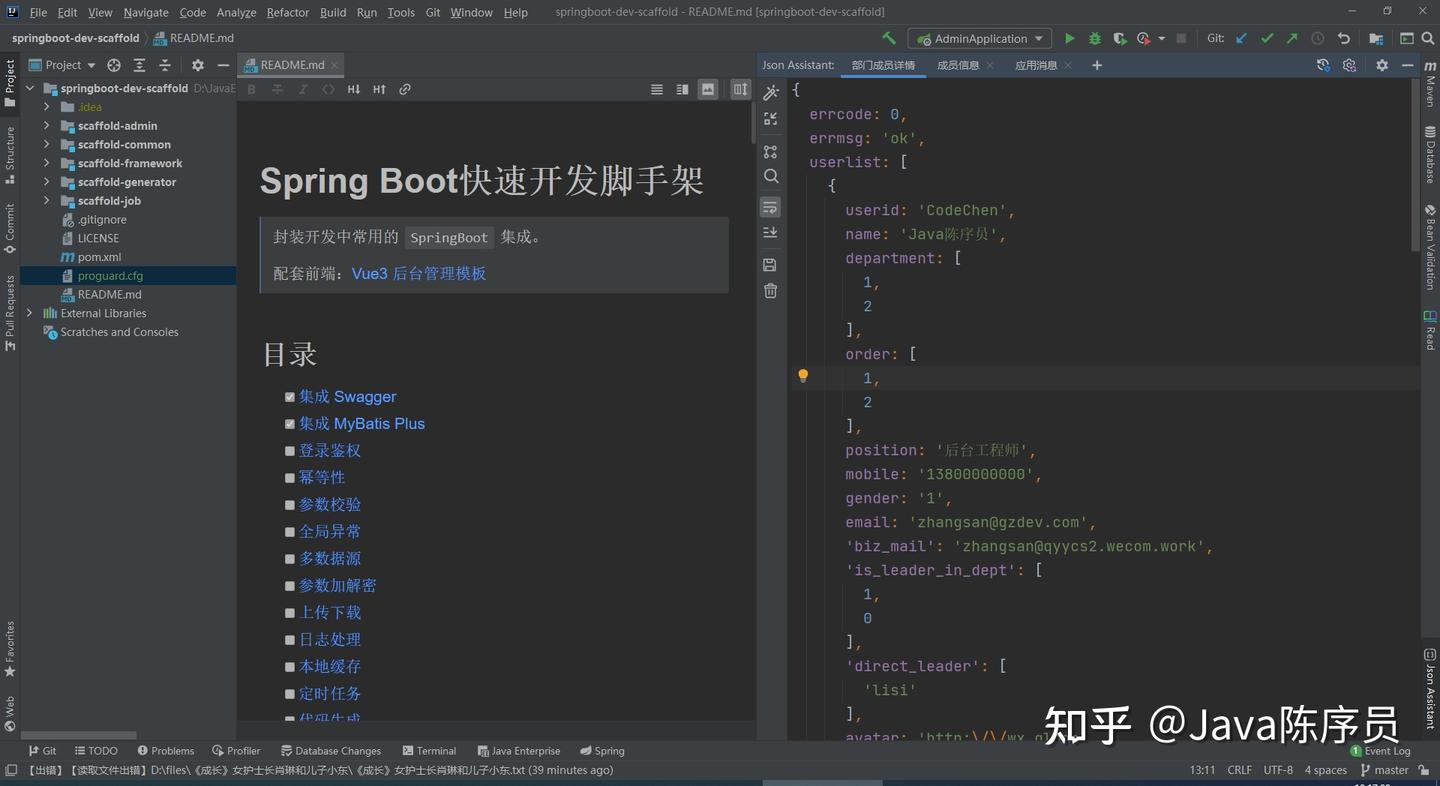 IDEA 必备插件！轻松搞定 JSON 格式化！ - 知乎