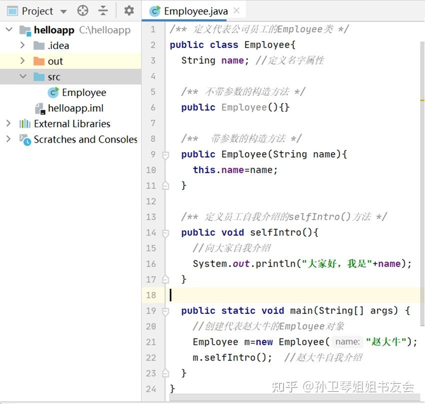 《漫画Java编程》导读之入门篇-在IDEA中开发Java项目的基本步骤是什么？ - 知乎