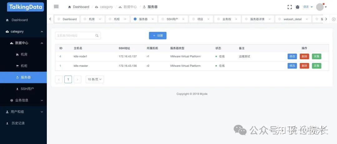 一款开源好用的cmdb资产管理平台 - 知乎