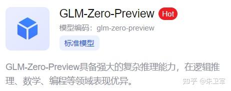 智谱AI GLM-Zero-Preview，推理大师来了 - 知乎