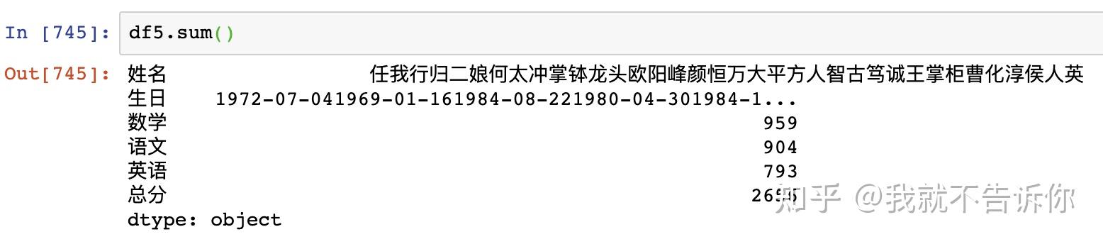 第018篇：Pandas数据运算 - 知乎