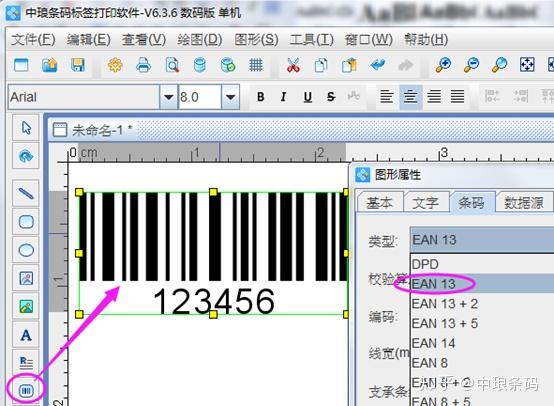 EAN-13商品条码的申请与批量生成 - 知乎