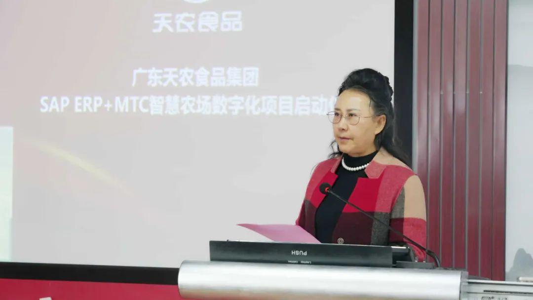 农牧食品数字化 | 天农集团启动SAP+MTC智慧农场数字化项目 - 知乎