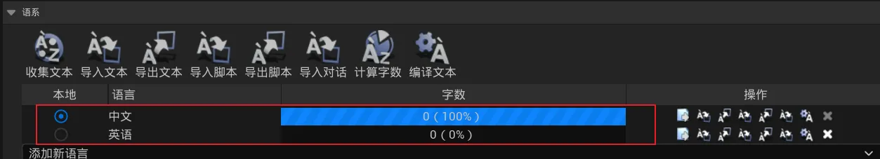 UE5 Localization本地化系统上手和改造（1） - 知乎