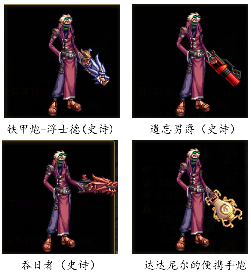 DNF神枪手回归的绝版武器（四） - 知乎