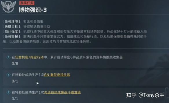 《三角洲行动》s4赛季3x3任务总览——支线篇 - 知乎