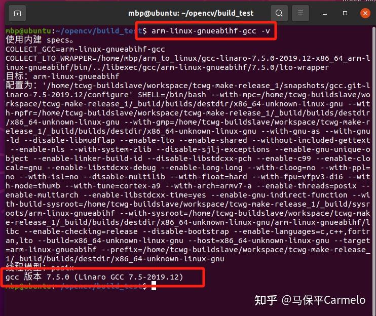 配置交叉编译环境@Ubuntu20.04+opencv4.7.0 - 知乎