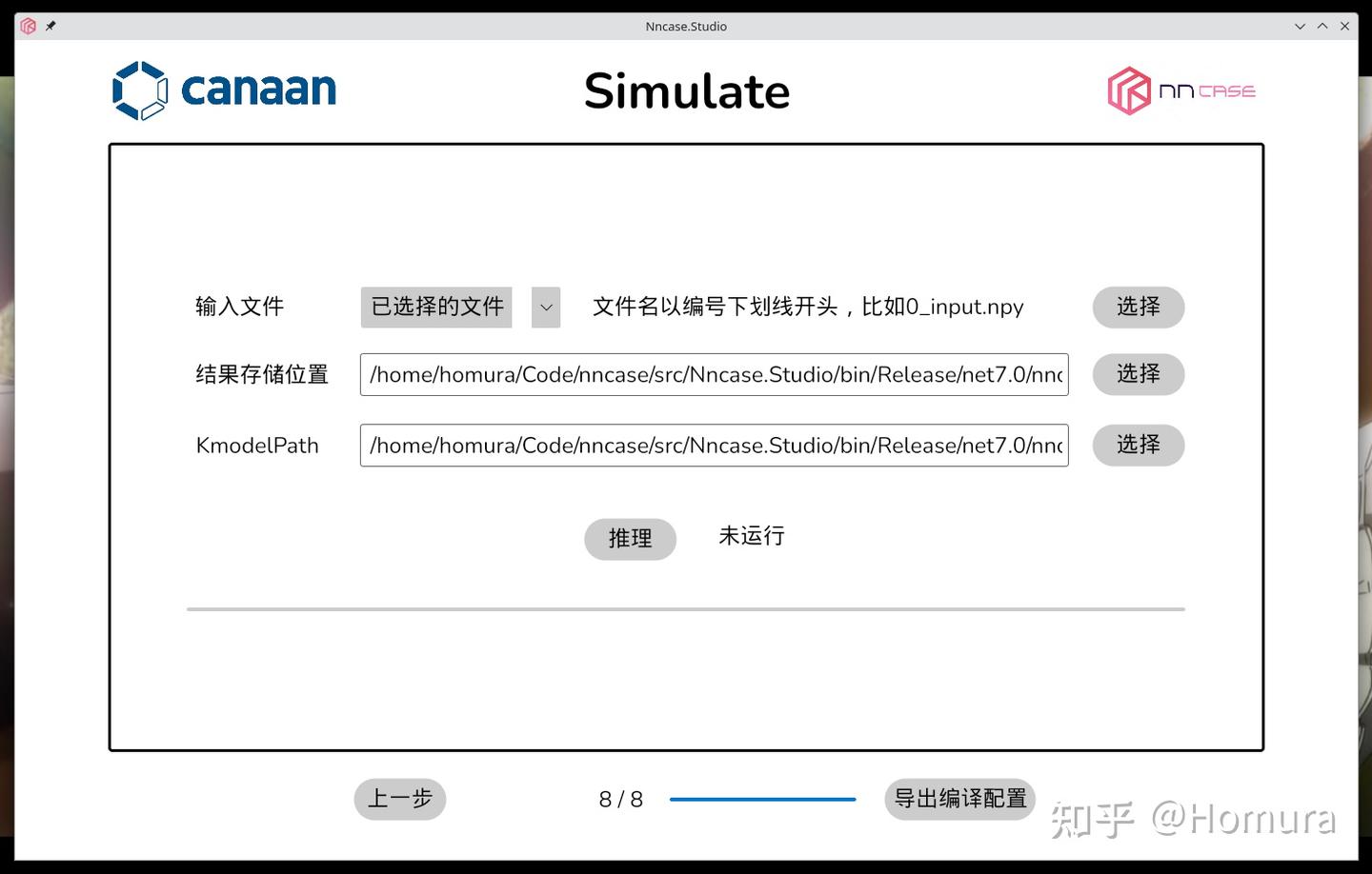 AI模型GUI编译工具 nncase studio食用指南 - 知乎