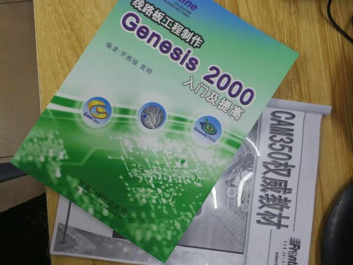 Genesis 2000软件介绍 - 知乎