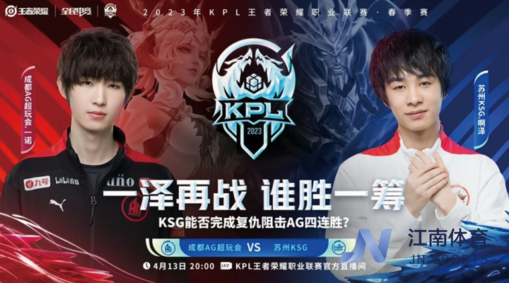 江南电竞：AG稳健运营窒息节奏平推KSG！AG 3-1 KSG - 知乎