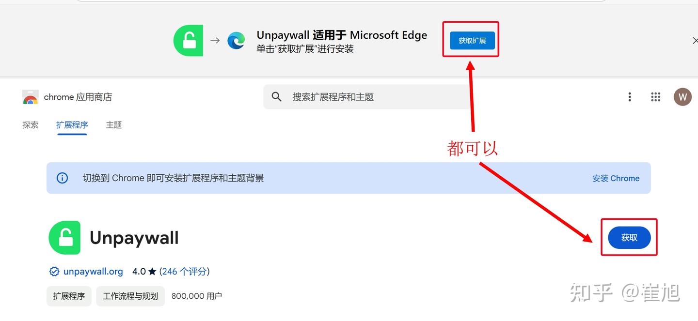 Unpaywall——科研人必备的文献下载插件 - 知乎