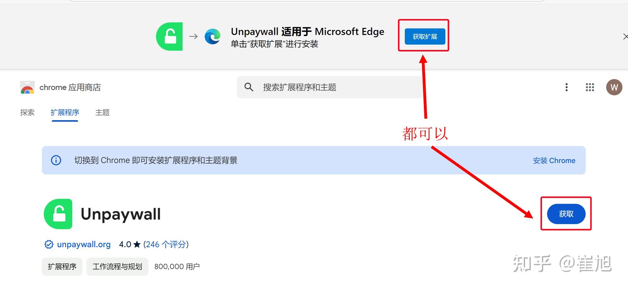 Unpaywall——科研人必备的文献下载插件 - 知乎