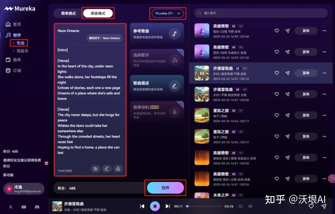 全球首款音乐推理大模型Mureka O1：中国造 - 知乎