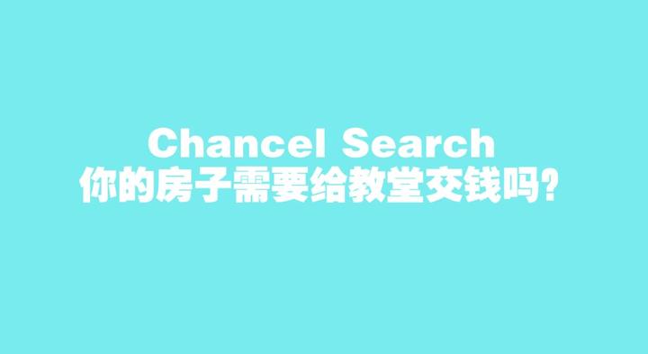 Chancel Search 你的房子需要给教堂交钱吗？ - 知乎