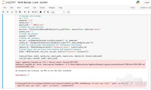 MindSpore的MNIST图片分类如何在jupyter中运行 - 知乎