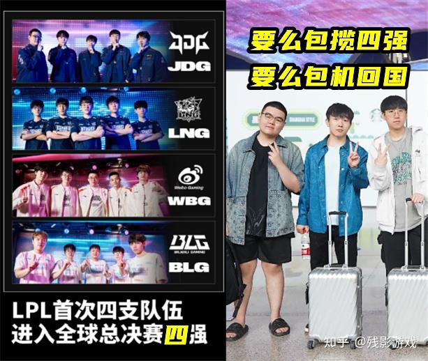 S13最好的结果：LPL包揽四强！最坏的结果：LPL包机回国！ - 知乎
