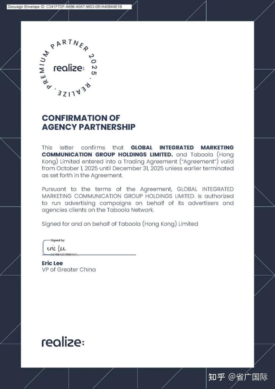 省广集团正式成为 Taboola 官方一级代理商，携手助力中国企业全球增长 - 知乎