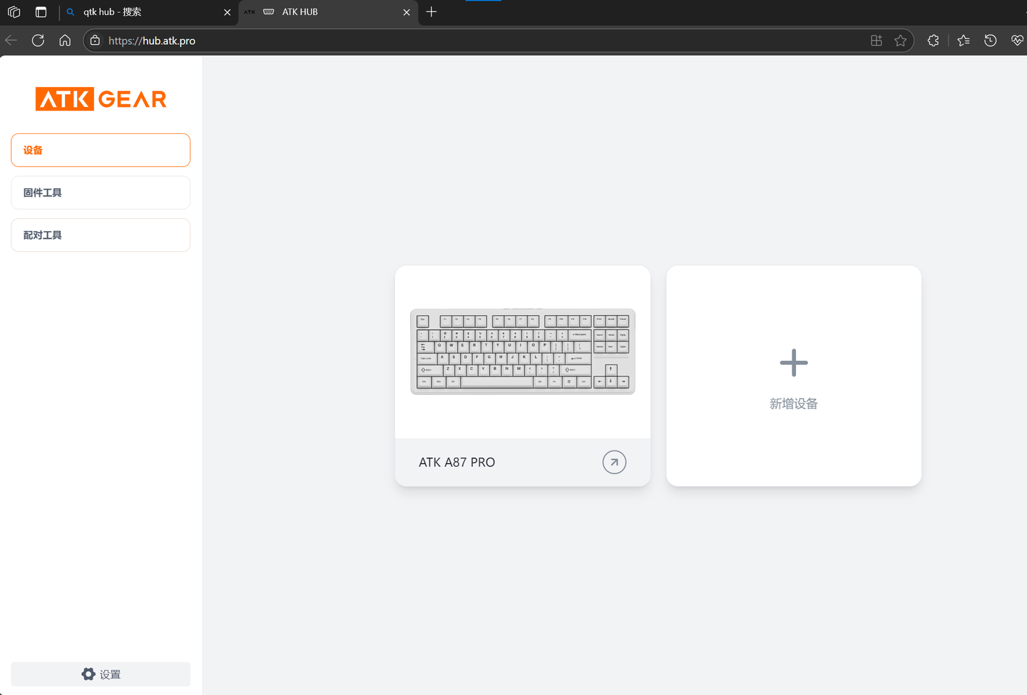 凯华段落轴-ATK A87Pro键盘升级体验 - 知乎
